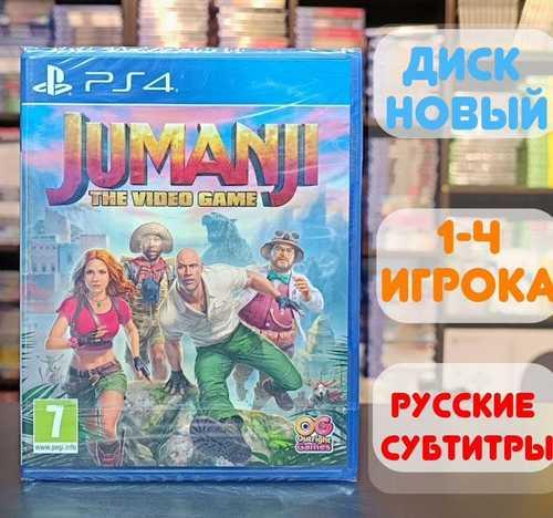 Jumanji для PS4