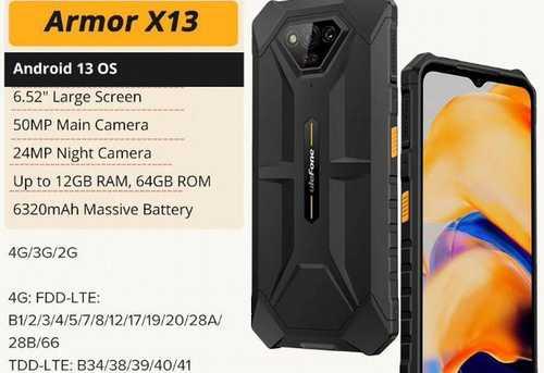 Ulefone Armor X13, 6/64 ГБ