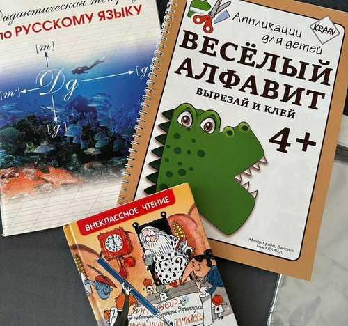 Детские книжки, раскраски, наклейки