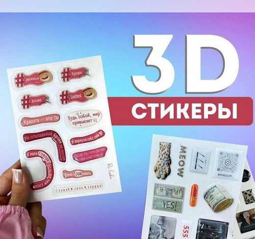 Стикеры на заказ