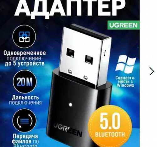 USB Bluetooth 5.0 передатчик Ugreen CM390 aptx