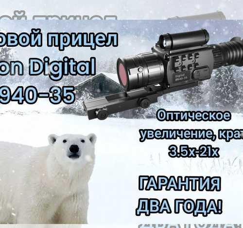 Цифровой прицел Arkon Digital D940-35