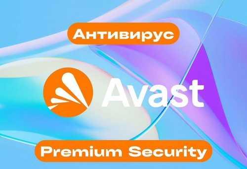 Avast Premium Security Ключ активации версии