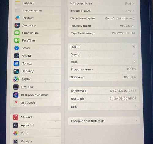 iPad 6 2018 128gb