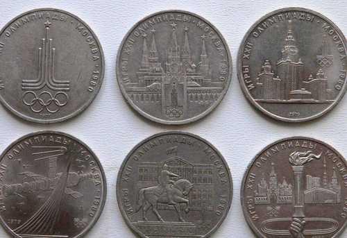 Олимпиада -1980 г. 1 рубль. Комплект из 6 шт