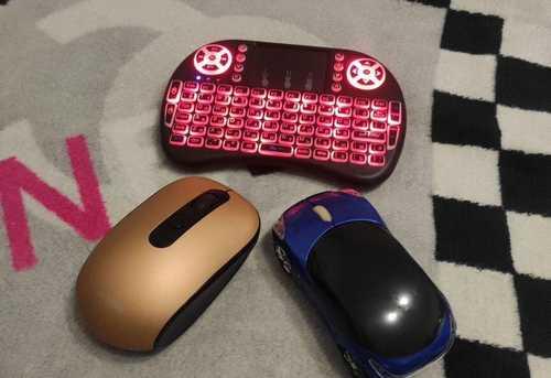 Беспроводная мини клавиатура и 2 беспроводные мыши