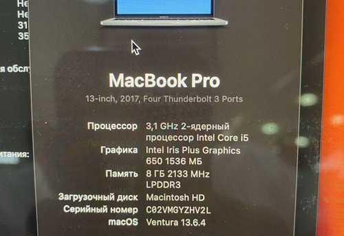 MacBook Pro 13 (2017), 256 ГБ, Core i5, 3.1 ГГц, RAM 8 ГБ, Intel Iris Plus Graphics 650