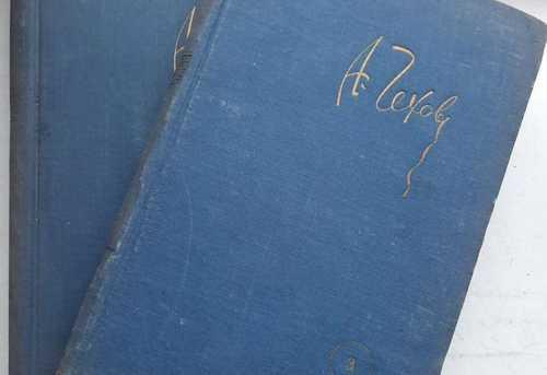 А.П.Чехов,том 3 и 12, издание 1950 г
