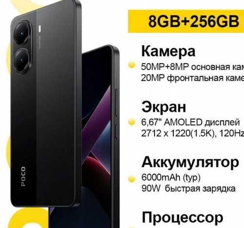 Телефон poco X7 PRO 8/256 черный
