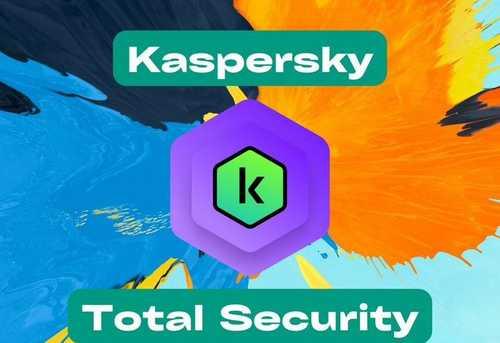 Ключ Kaspersky издания актуальный Total Security