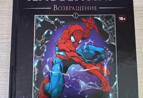 Коллекция комиксов Marvel Hachette