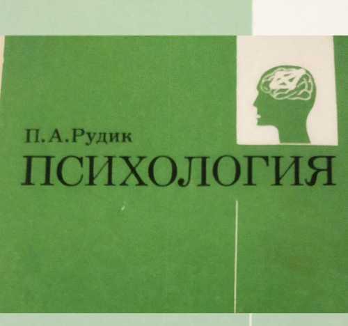 Учебник по психологии