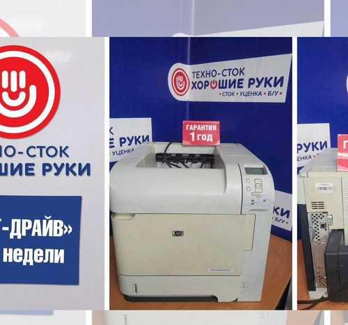 Принтер бу HP с гарантией 1 год