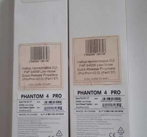 Быстросъемные пропеллеры 9455S для Phantom