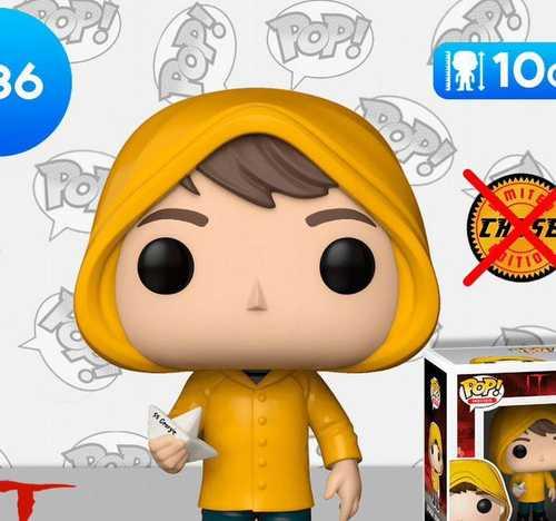 Фигурка Funko POP Movies IT S2 Georgie Denbrough