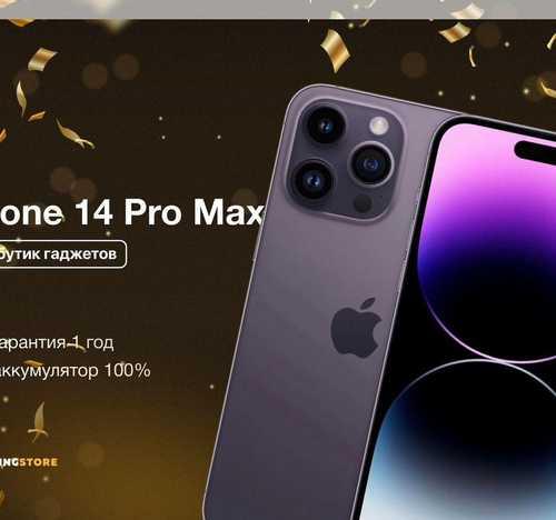 iPhone 14 Pro Max, 256 ГБ