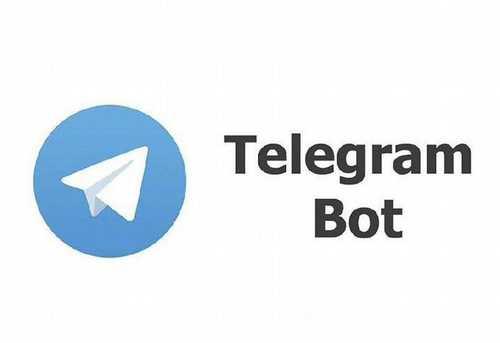 Телеграм бот на заказ