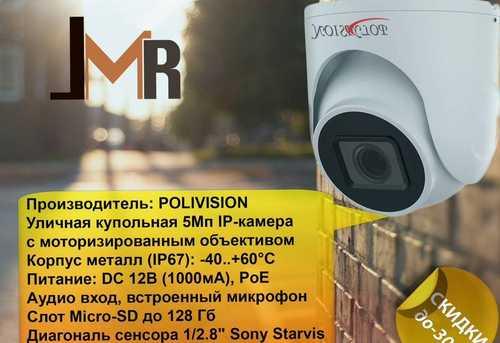 Камера Polyvision PVC-IP5X-DZ5mpaf