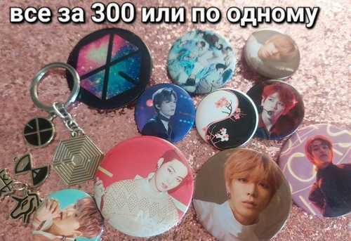 Значки,брелки exo got7, nct