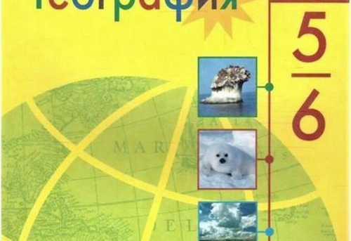 Учебник география 5 6 класс