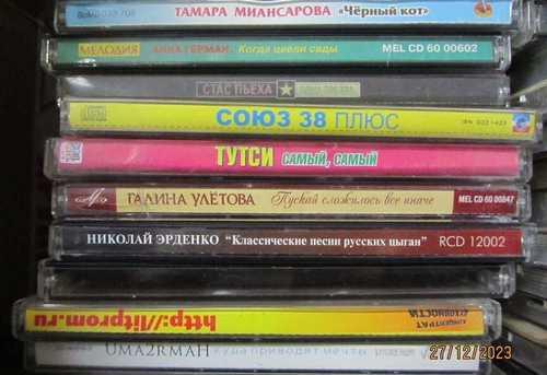 Аудио компакт диски русское