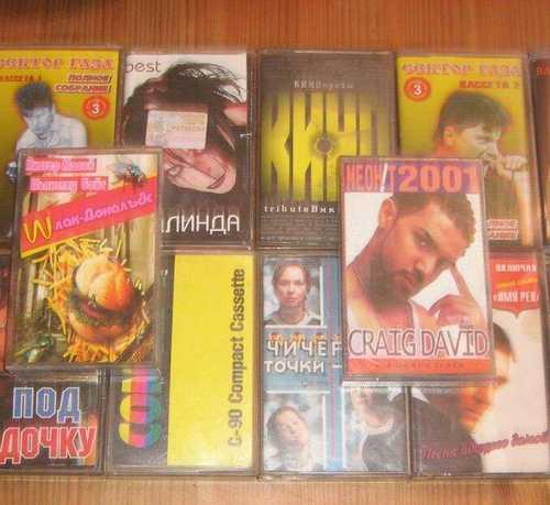 Аудиокассеты 90-е 15 шт Кино Линда Сектор газа Мал