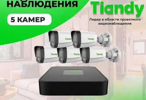 Комплект видеонаблюдения Tiandy 4Мп на 5 камер