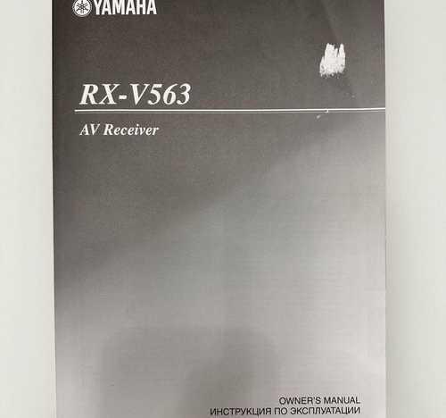 Ресивер Yamaha RX-V 563