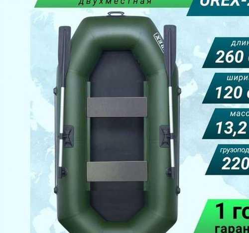 Лодка пвх надувная для рыбалки 260 см urex 260