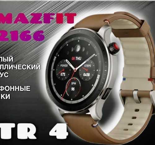 Смарт часы Amazfit GTR 4 A2166 коричневый