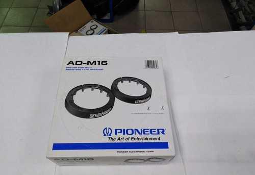 Проставочные кольца динамиков Pioneer AD-M16