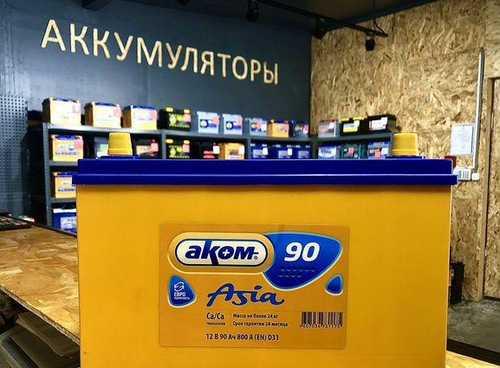 Аккумулятор Аком 90Ah Asia (Обратная полярность)