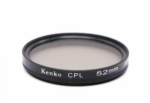 Светофильтр Kenko CPL 52mm