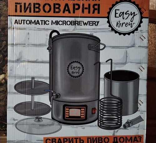 Продаю пивоварню Easy Brew 50 л с чиллером