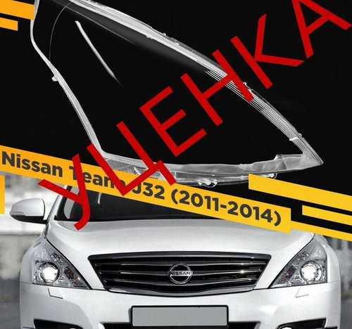 Уцененное стекло для фары Nissan Teana J32 (2011-2