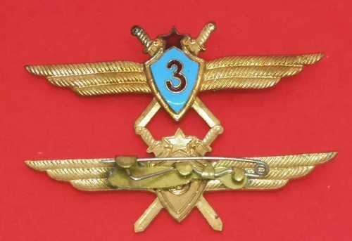 Знак СССР. ввс классность 3 степени летчик,эмаль