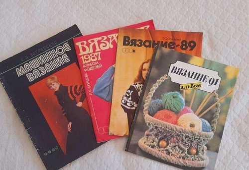 Книги, журналы по вязанию и шитью