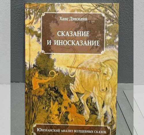 Книга по психологии