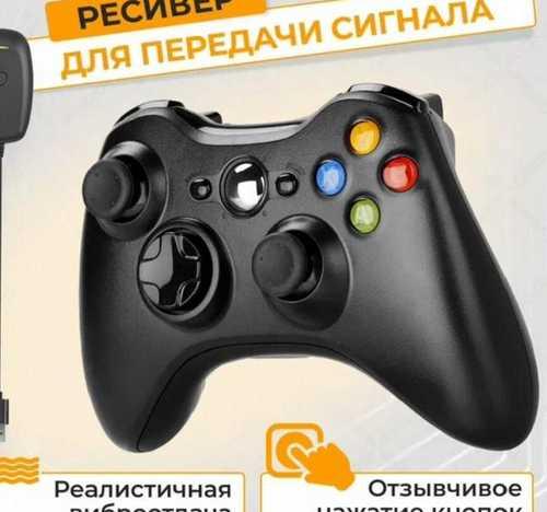 Геймпад для xbox 360