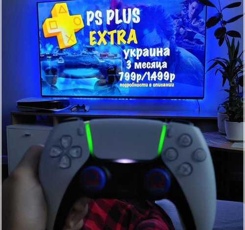 Подписка PS Plus Extra пс плюс экстра 3 месяца укр