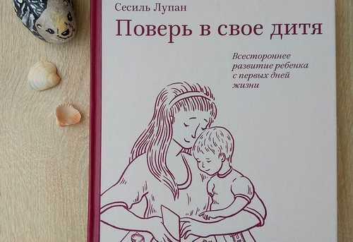 Книги для мам