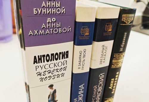 Книги. Поэзия, стихи