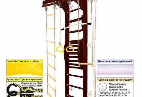 Шведская стенка Kampfer Wooden ladder Maxi Wall