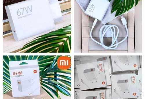 Зарядное устройство 67w xiaomi