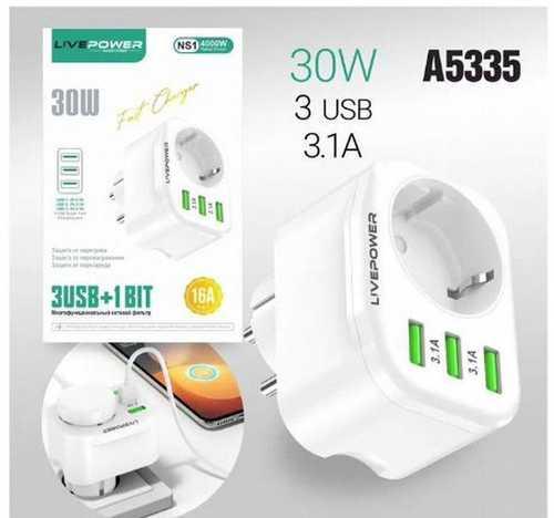 Сетевой адаптер NS1/A5335 3USB 1 розетка белый