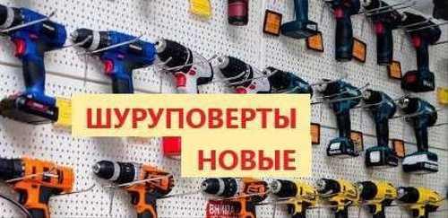 Шуруповёрт новый Makita Вихрь Ресанта Зубр Bosch