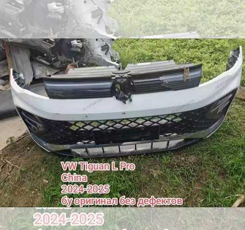 Бампер VW Tiguan 3 L Pro 2024-2025