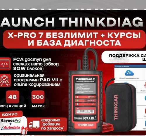 Launch X431 full thinkdiag 2