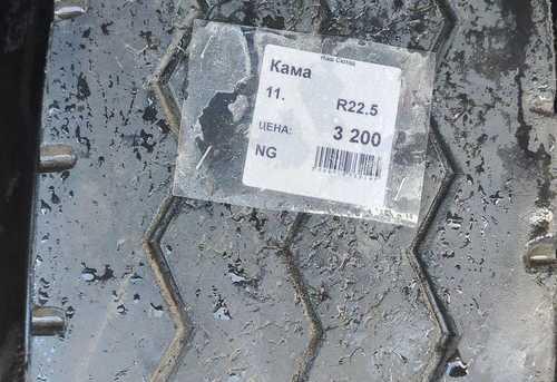 Кама 11 22.5