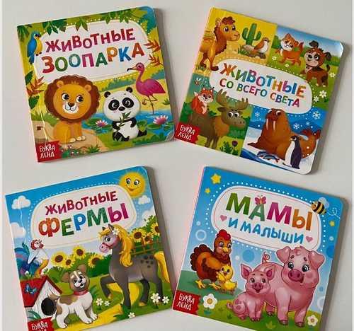 Набор картонных книг для малышей Животные